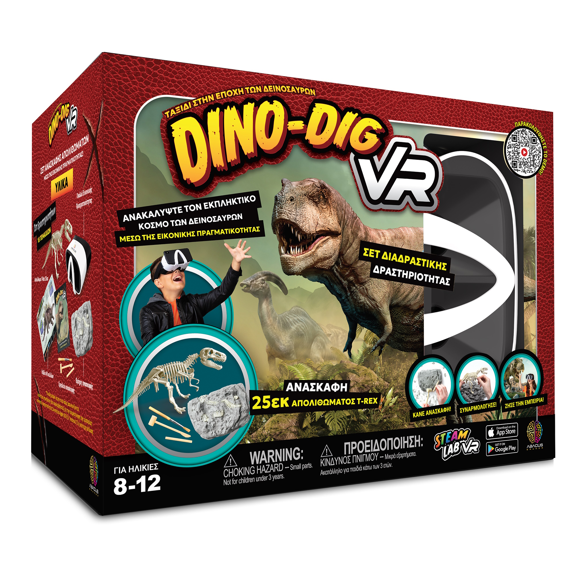 Abacus Brands Dino Dig VR Επιστημονικό σετ εικονικής πραγματικότητας ...